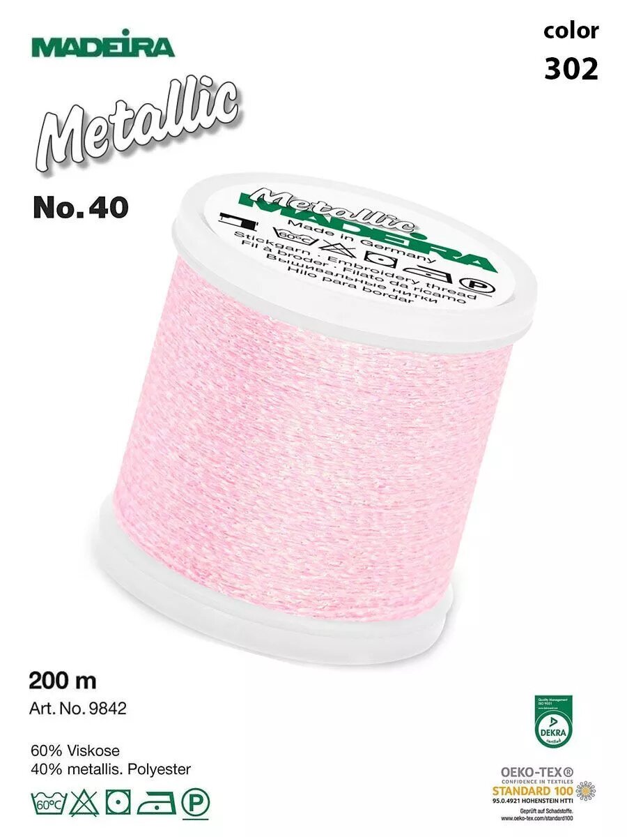 Нитки для вышивки Metallic №40, 200 м