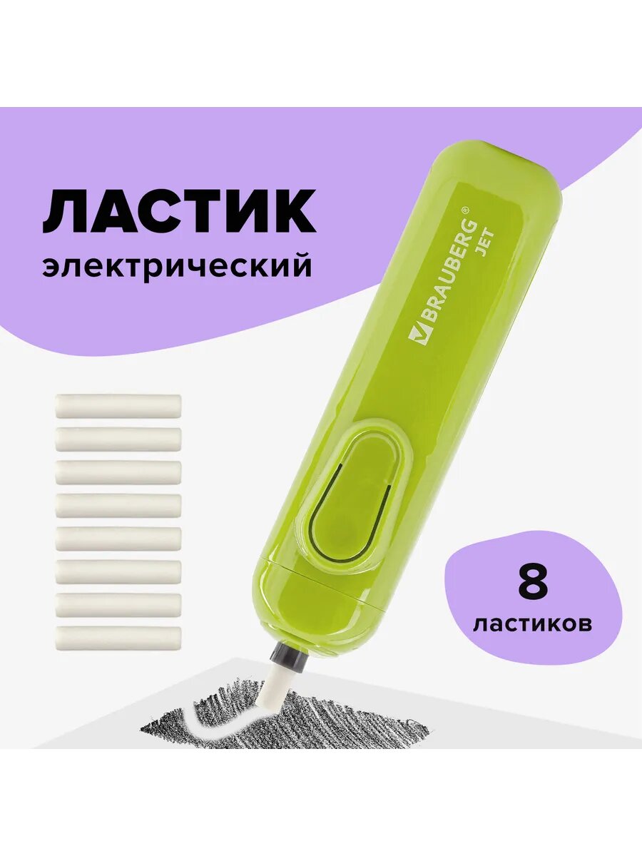 Ластик электрический, 8 заправок