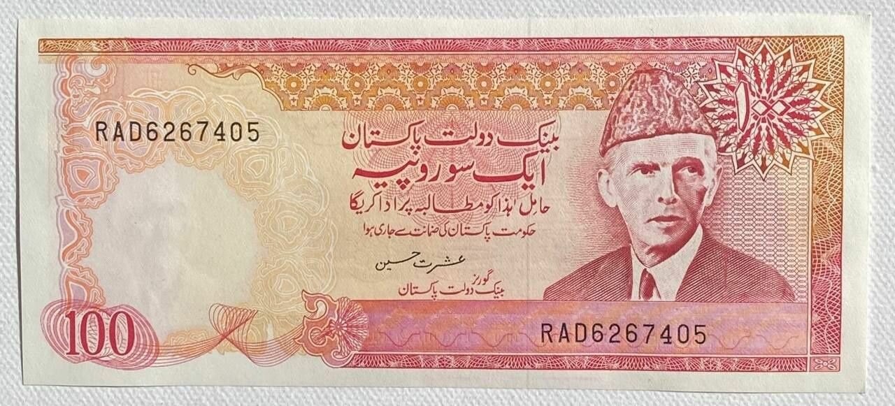 Пакистан 100 рупий 1986 - 2006 года UNC