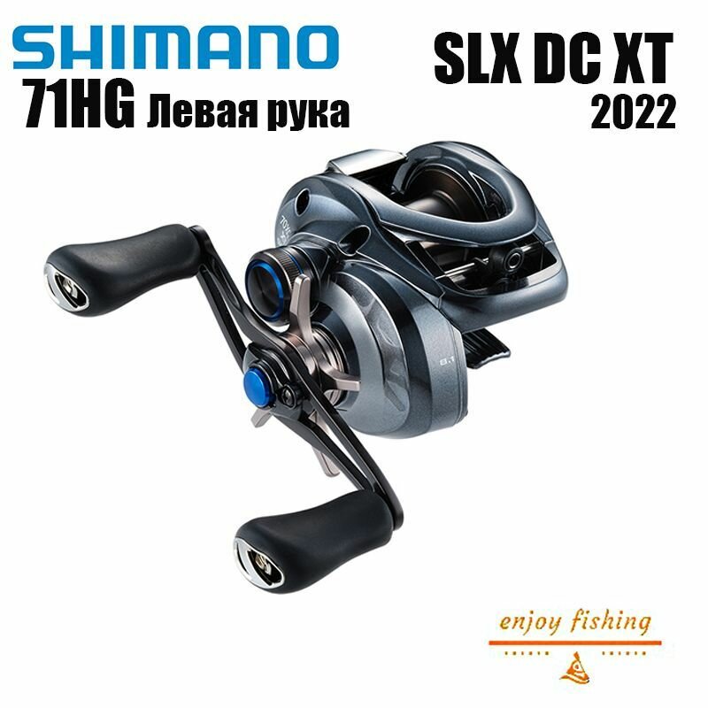 2022 NEW SHIMANO SLX DC XT 71HG Рыболовное Свиток