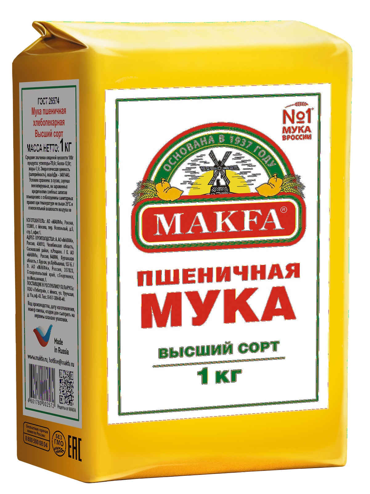 Набор из 10 штук Мука пшеничная Макфа 1кг Курган