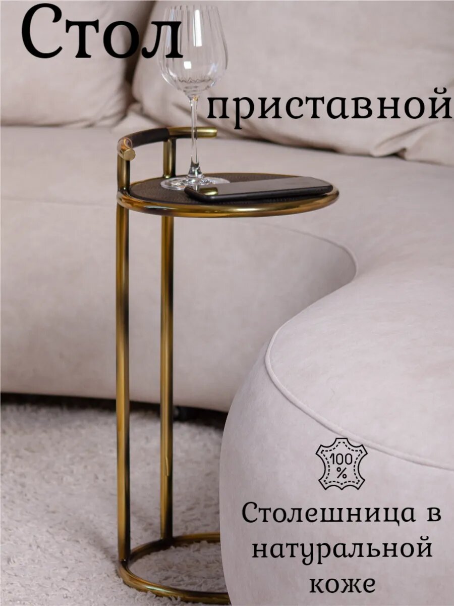 Приставной стол Таллер "Monstera Design", кожа, черный, металл, 25*60*25 см