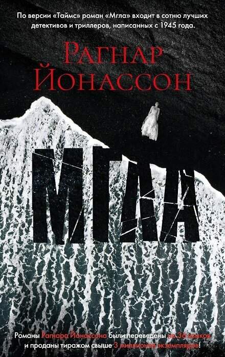 Мгла (мягк/обл. )