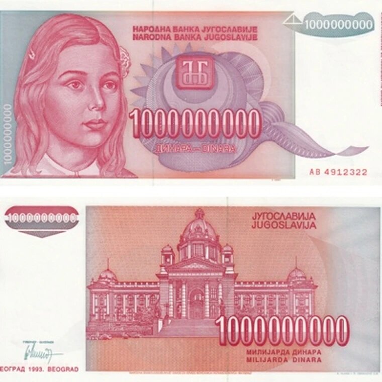 1 миллиард динар 1993 года Югославия, сувенирная копия, банкноты и купюры редкие коллекционные