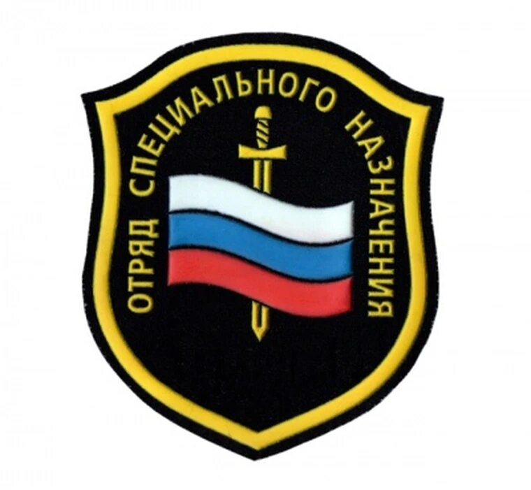 Шеврон Отряд Специального Назначения, нарукавный знак, военная форма нашивки