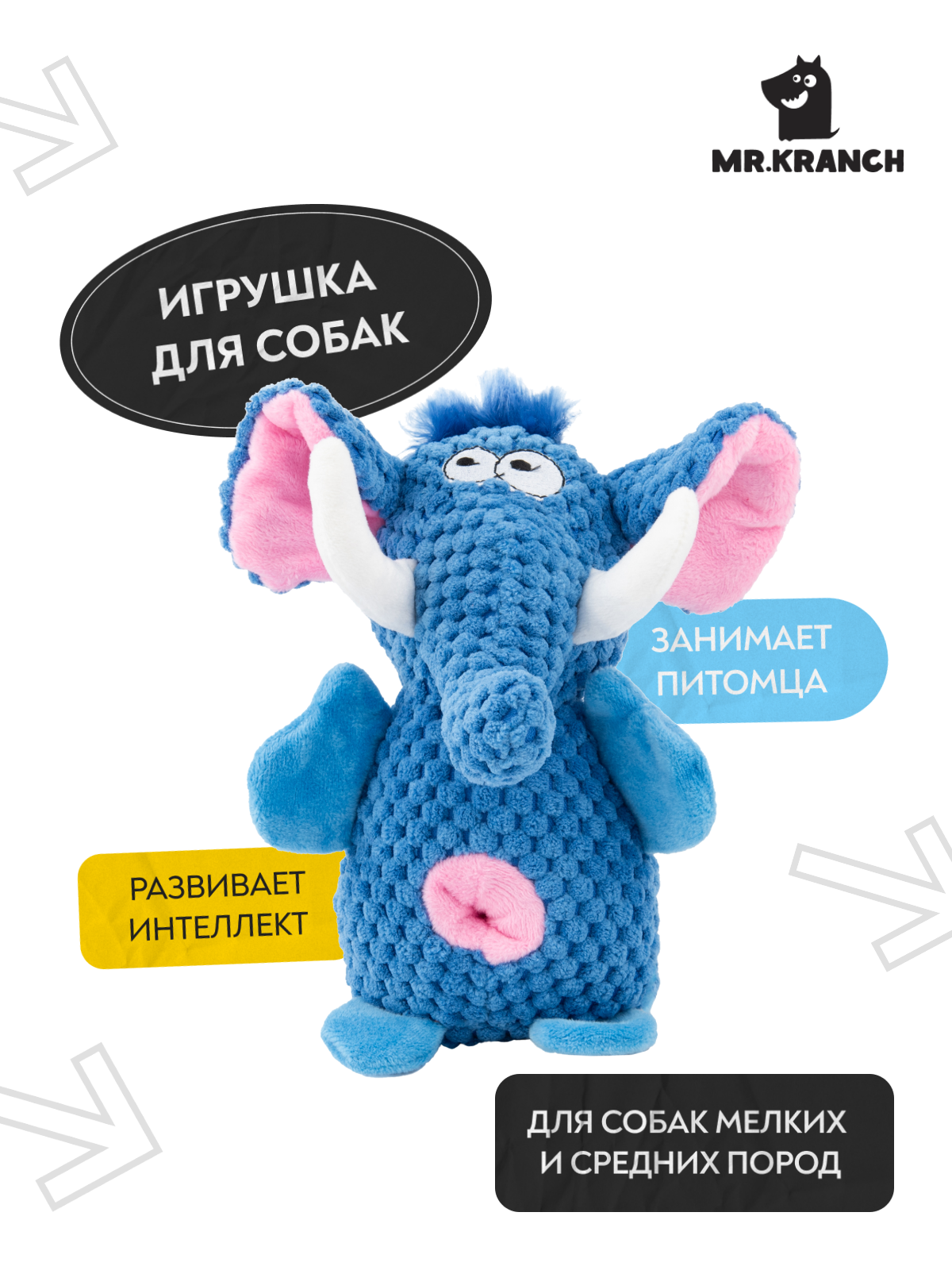 Игрушка шуршащая для собак Mr.Kranch Слон с пищалкой, размер - 21 х 15 см, цвет - голубой