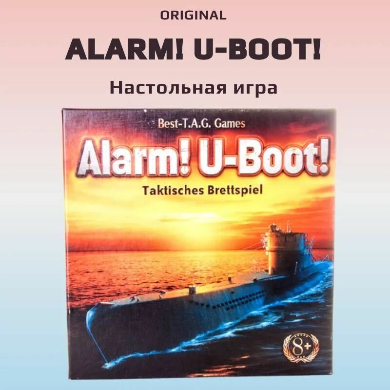 Игра настольная. Внимание! Субмарина!