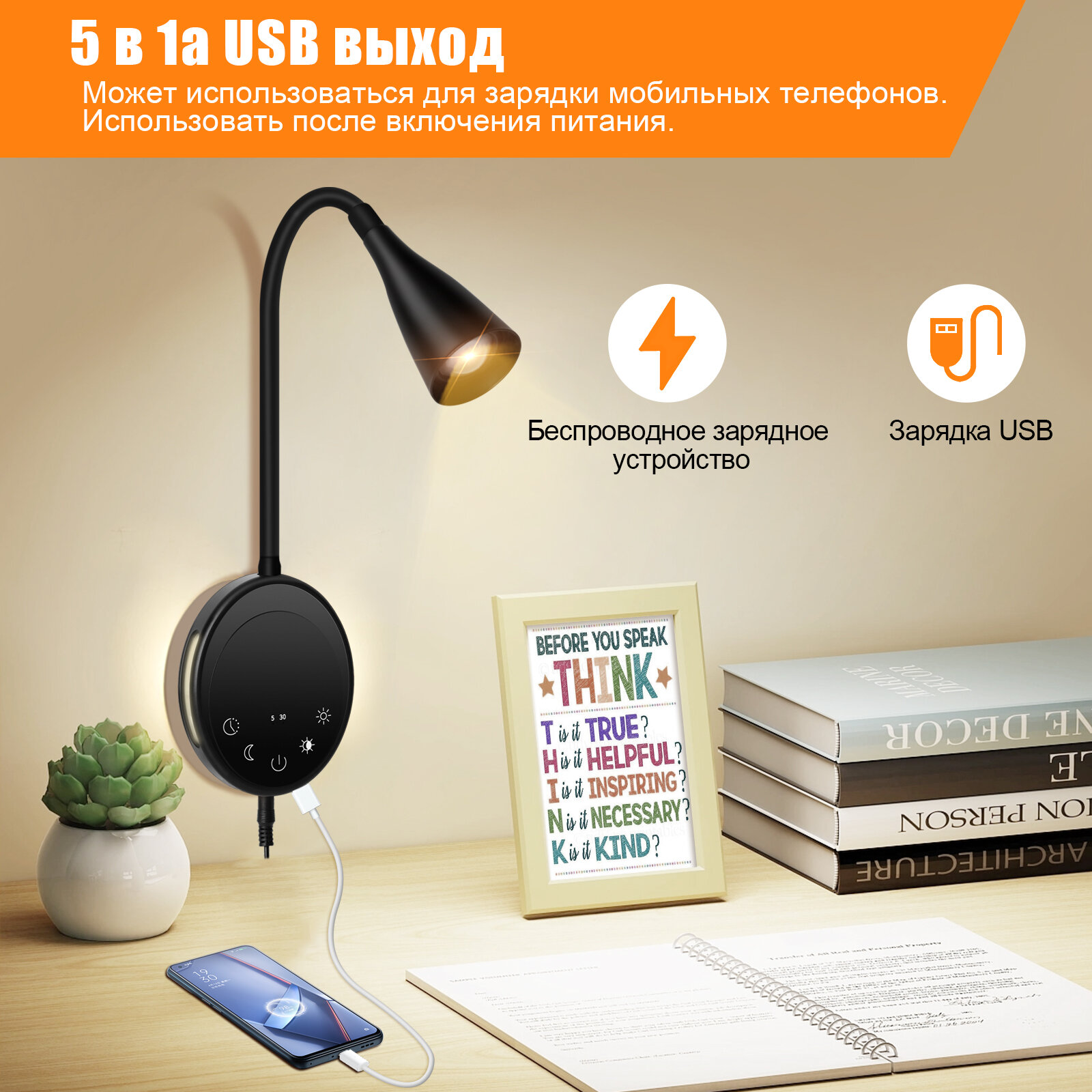 Настенный светильник для чтения, сенсорное управление, 5 диммеров, выход USB, ночник и таймер, гибкий прикроватный светильник