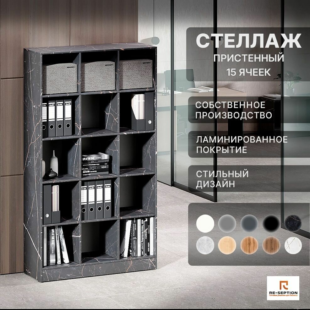 Стеллаж пристенный 15 полок, файерстоун, 1104х1590х400