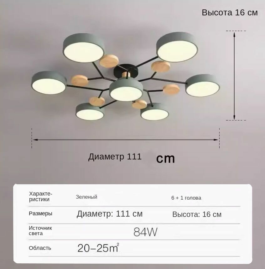 Люстра потолочная — фото 1