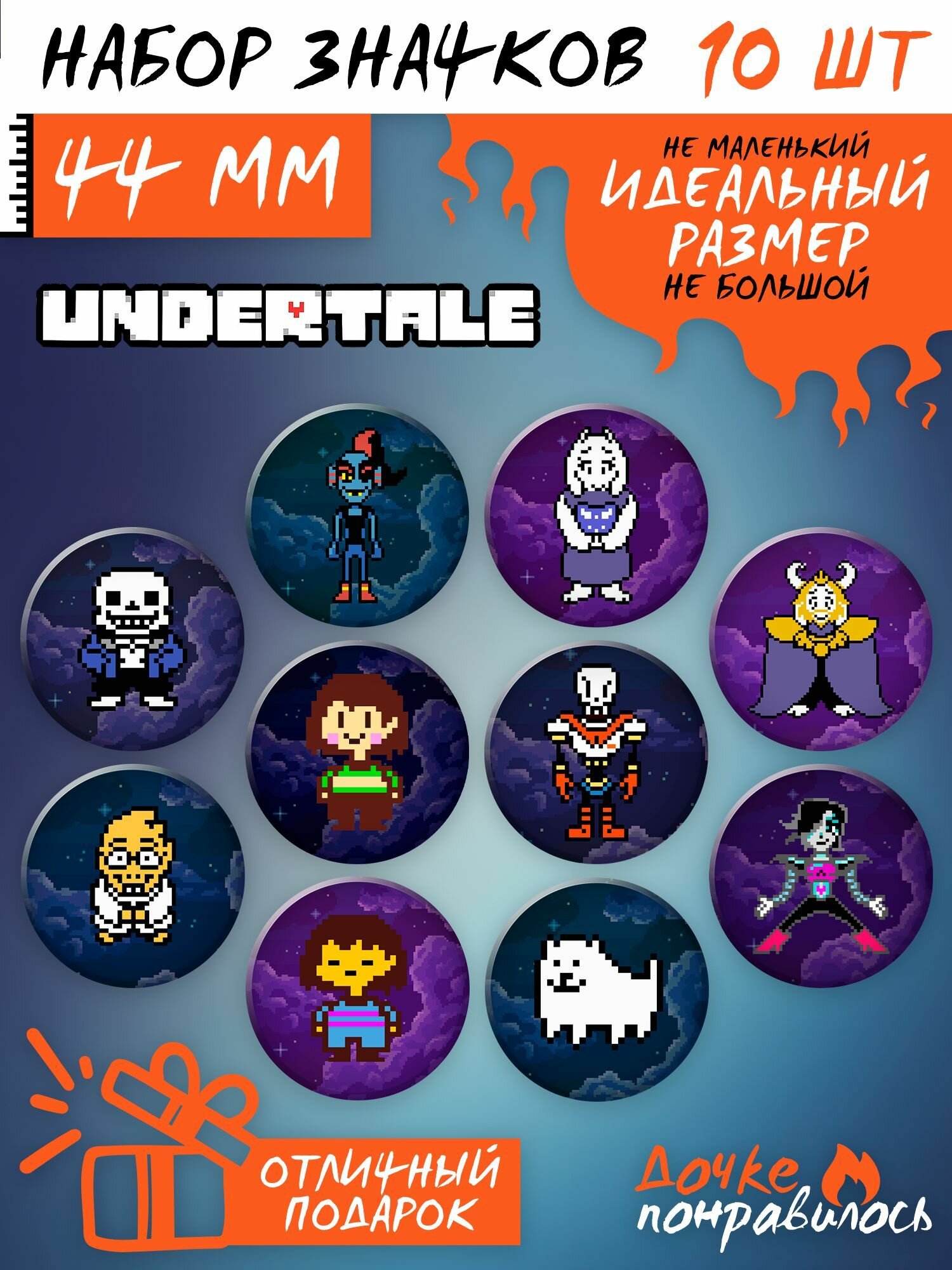 Значки на рюкзак Undertale Андертейл набор