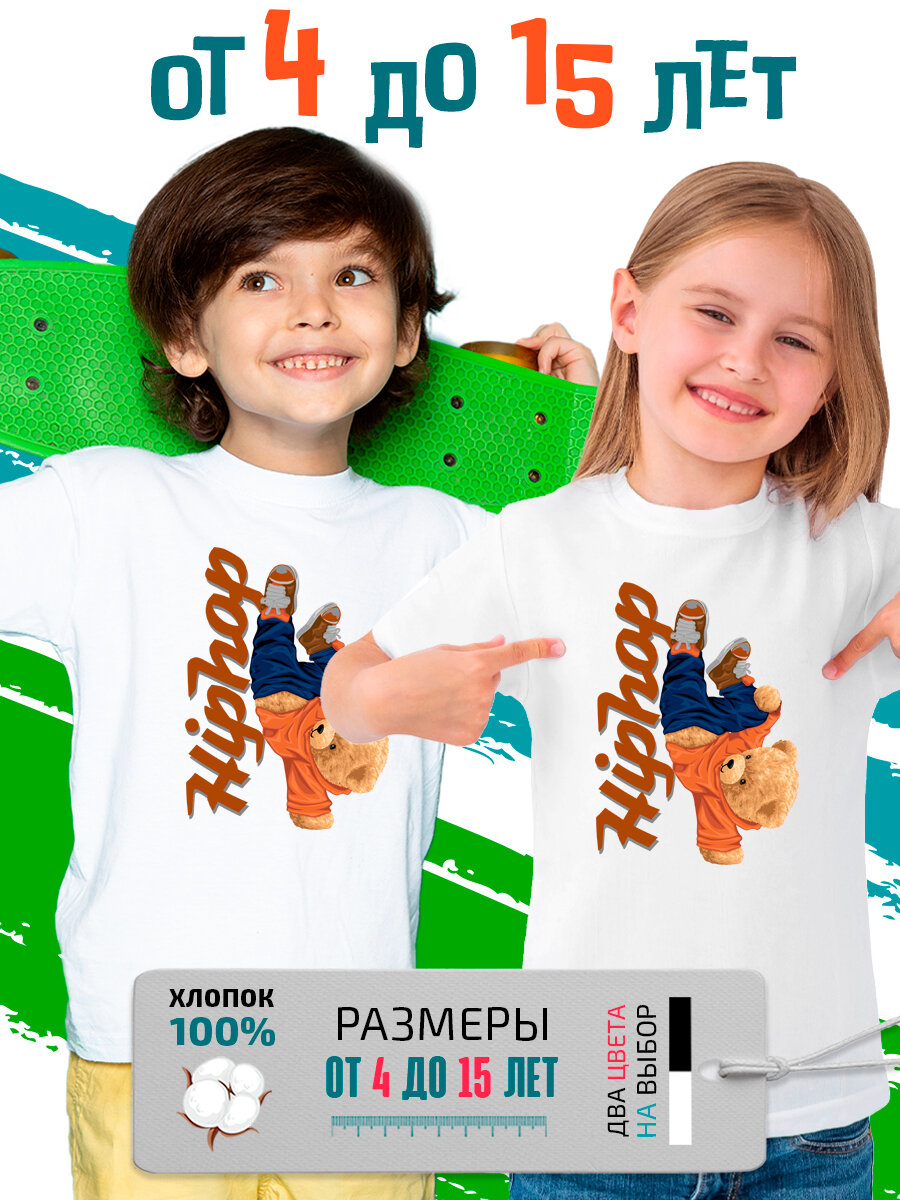 Футболка детская с медведем надпись hip hop