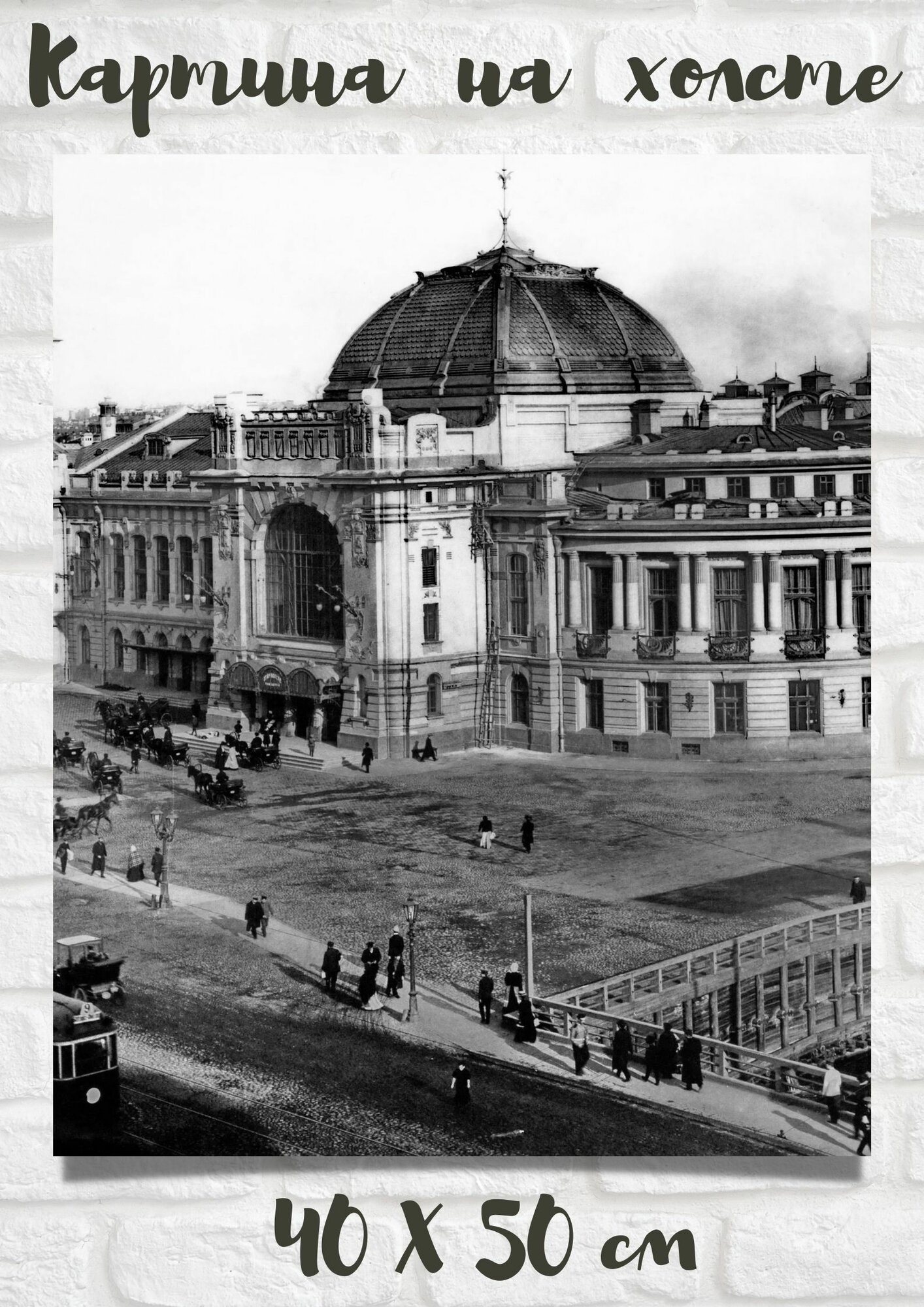 Картина на холсте "ретро Санкт-Петербург" - исторический центр в конце 19 - начала 20 века на стену