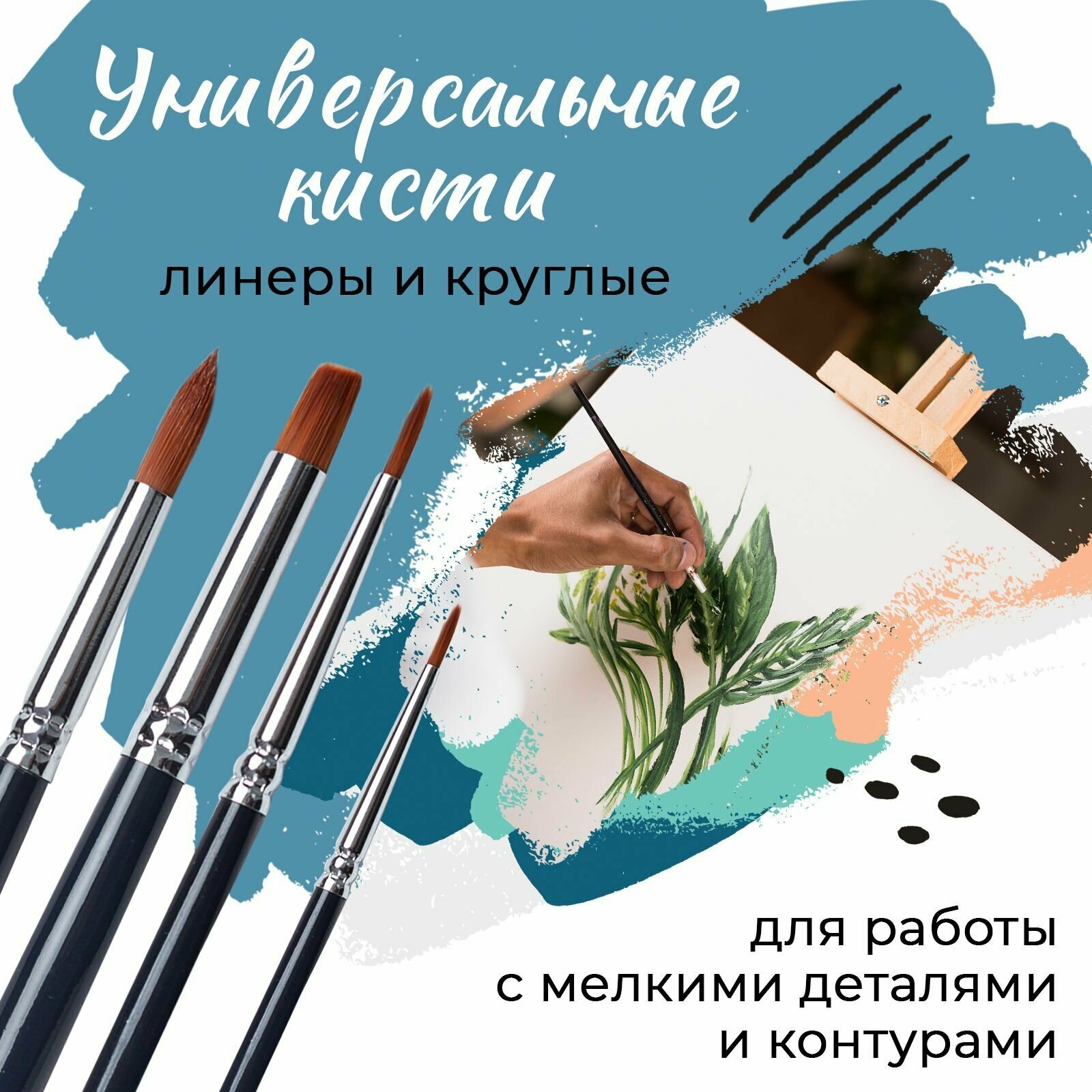 Кисть для рисования — фото 1