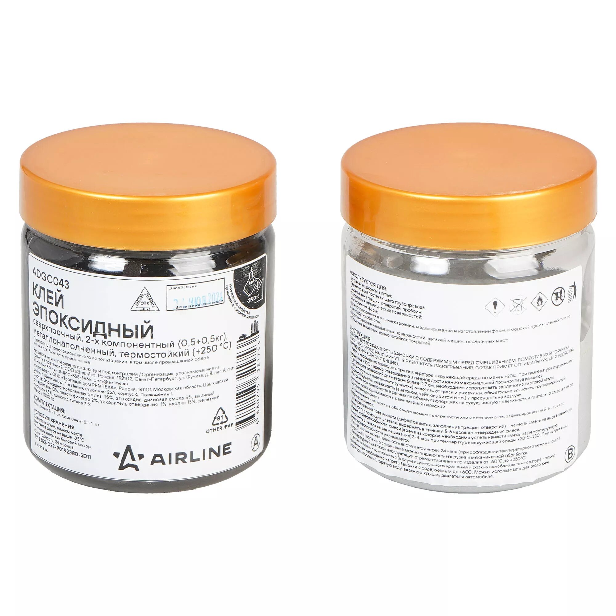 Клей эпоксидный сверхпрочный, 2-х комп.(0,5+0,5кг), металлонаполненный, термостойкий (+250 С) .(AIRLINE)