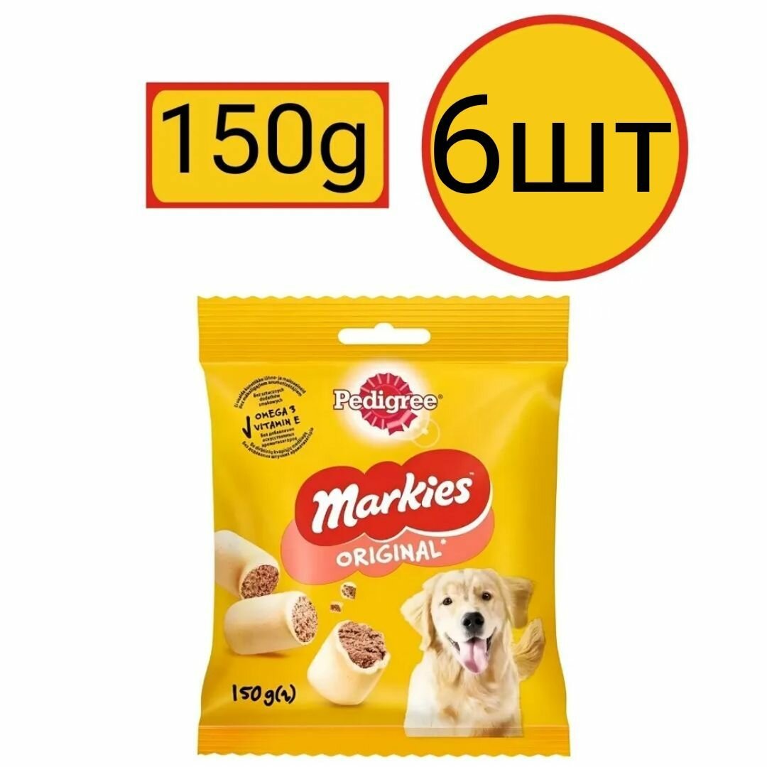 Лакомство для собак Pedigree Markies, с мозговой косточкой, (6шт по 150г)