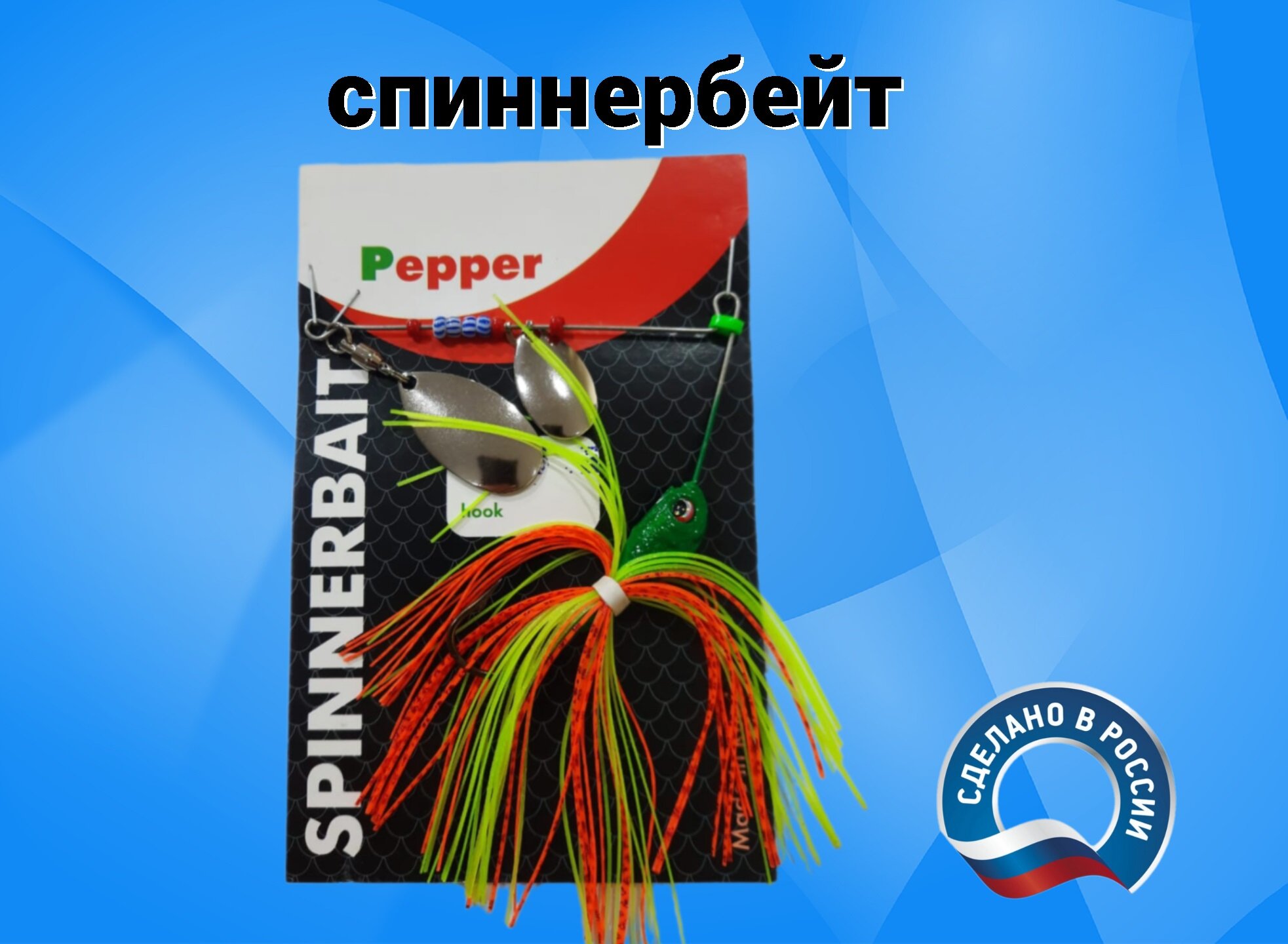 Спиннербейт, приманка для рыбалки, вес: 20 гр. силиконовый хвост, цвет: салатово-красный