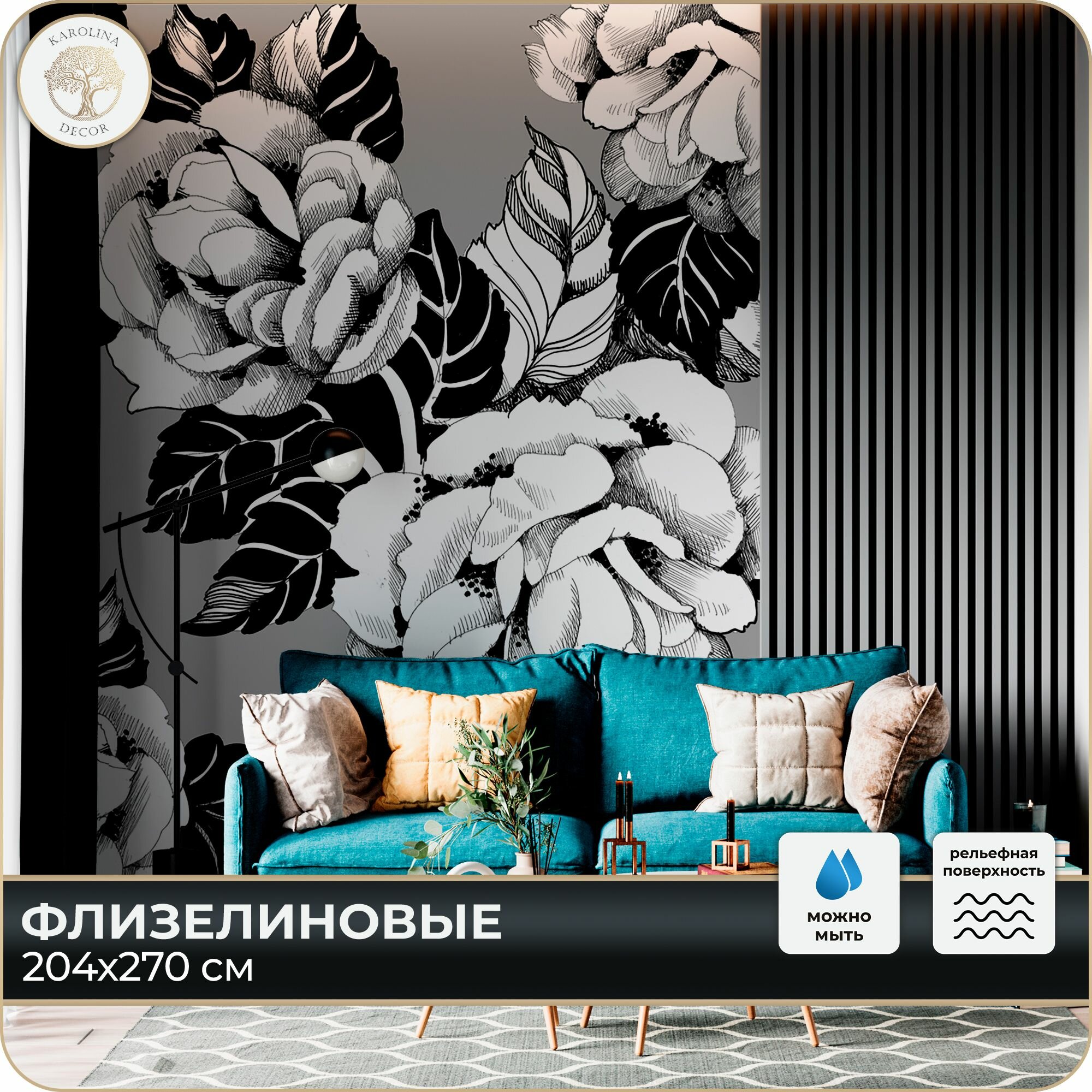 Фотообои 3D Цветы и Листья Дизайнерские в спальню в гостиную 200х270
