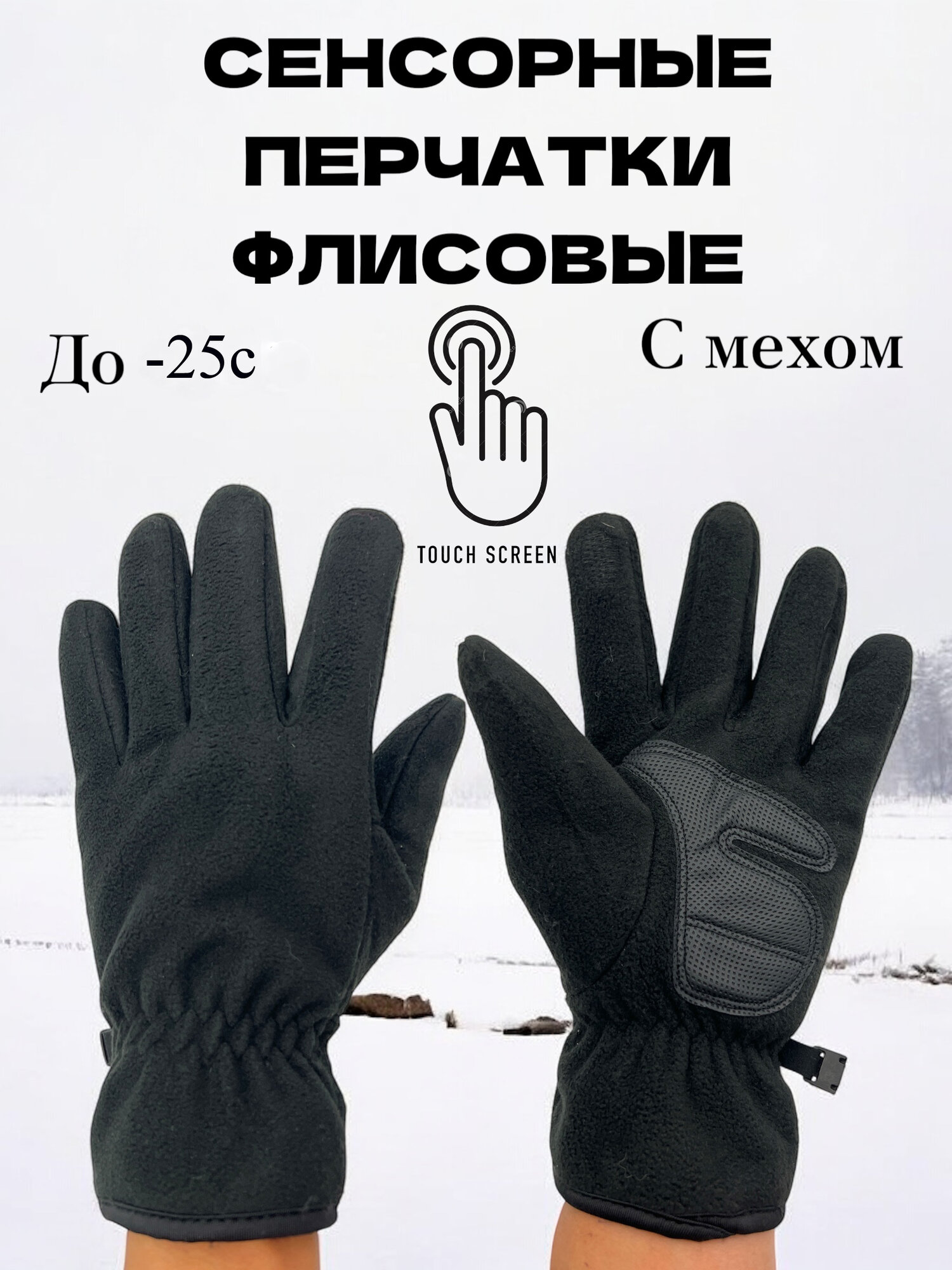 Перчатки для мужчин