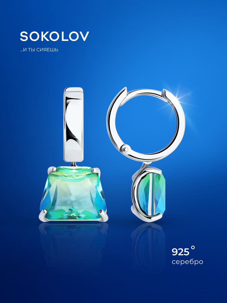 Серьги, серебро, 925 проба, родирование, ситалл