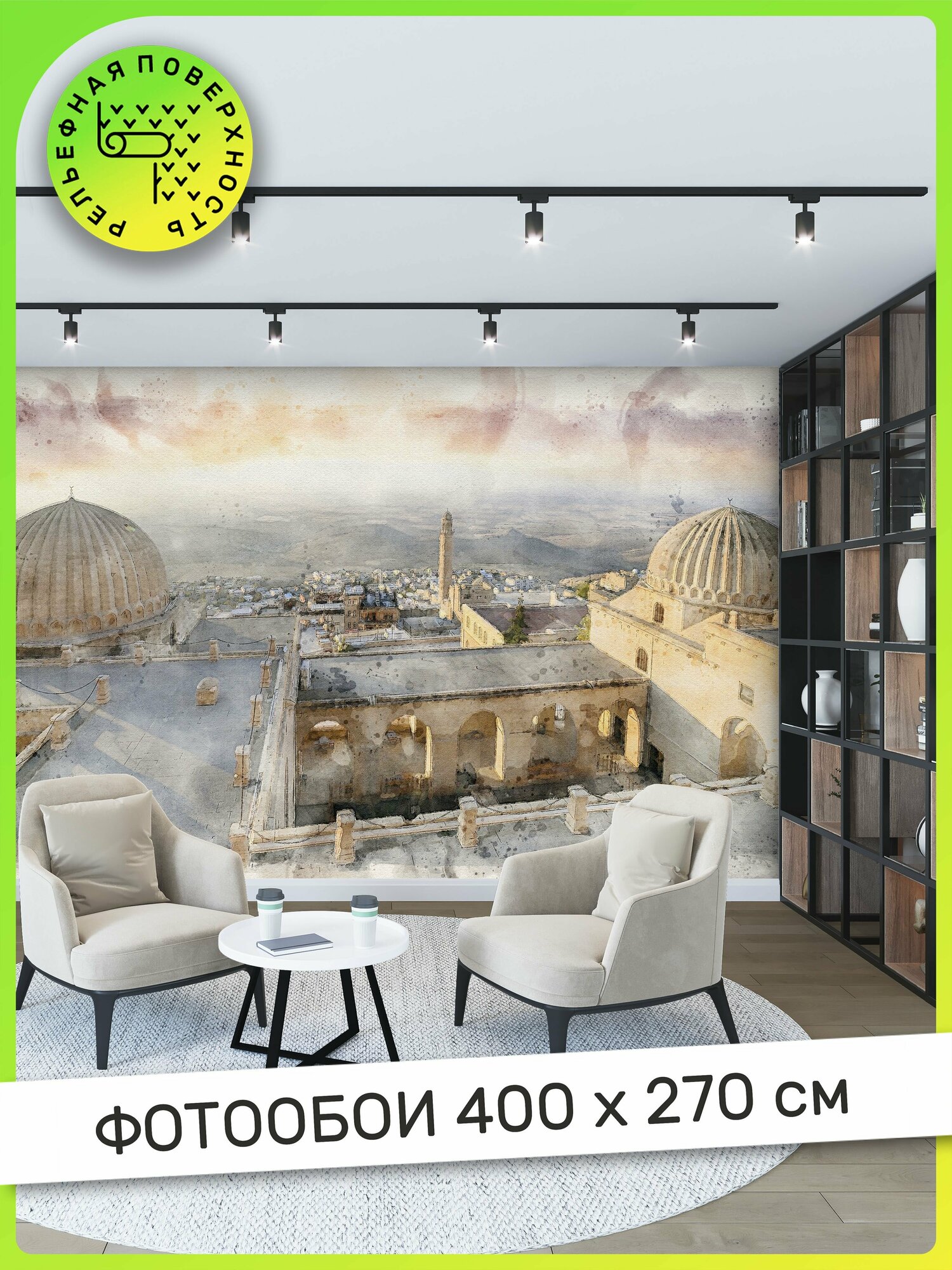 Фотообои, обои Город рисунок на стену, в зал, гостиную, спальню, на кухню, 400 см x 270 см