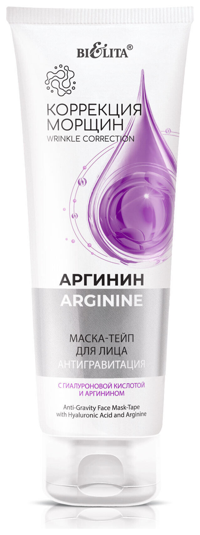 Маска для лица Белита Маска-тейп для лица Антигравитация с гиалуроновой кислотой и аргинином - Белорусская косметика