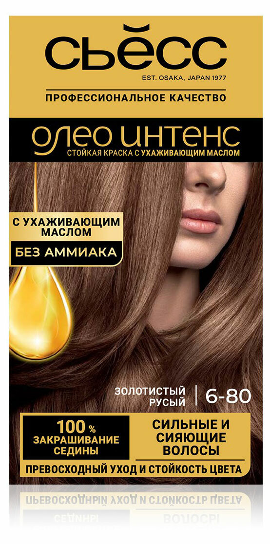 Краска для волос «Сьёсс» Oleo Intense Золотистый русый тон 6-80, 115 мл