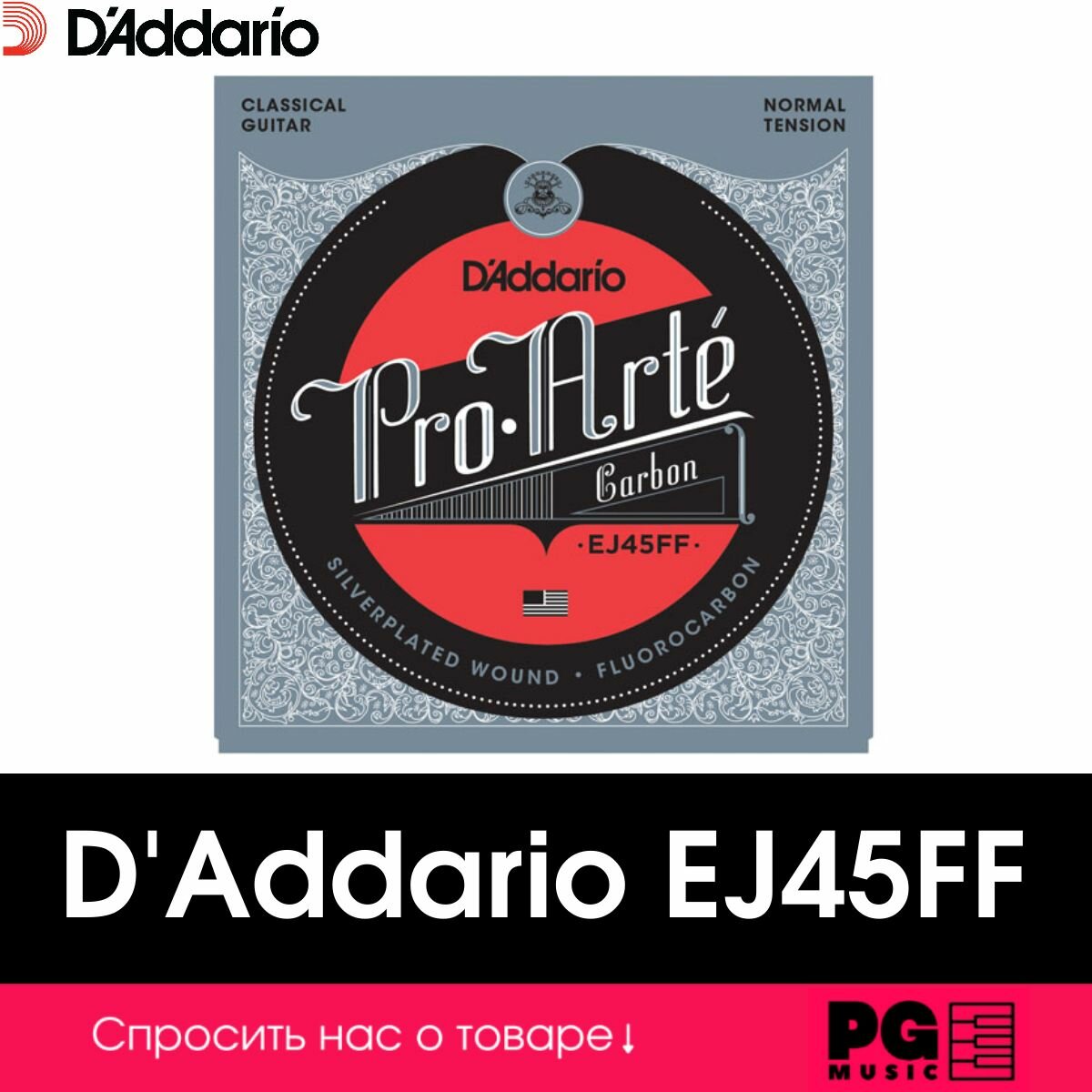 Струны для классической гитары D'Addario EJ45FF