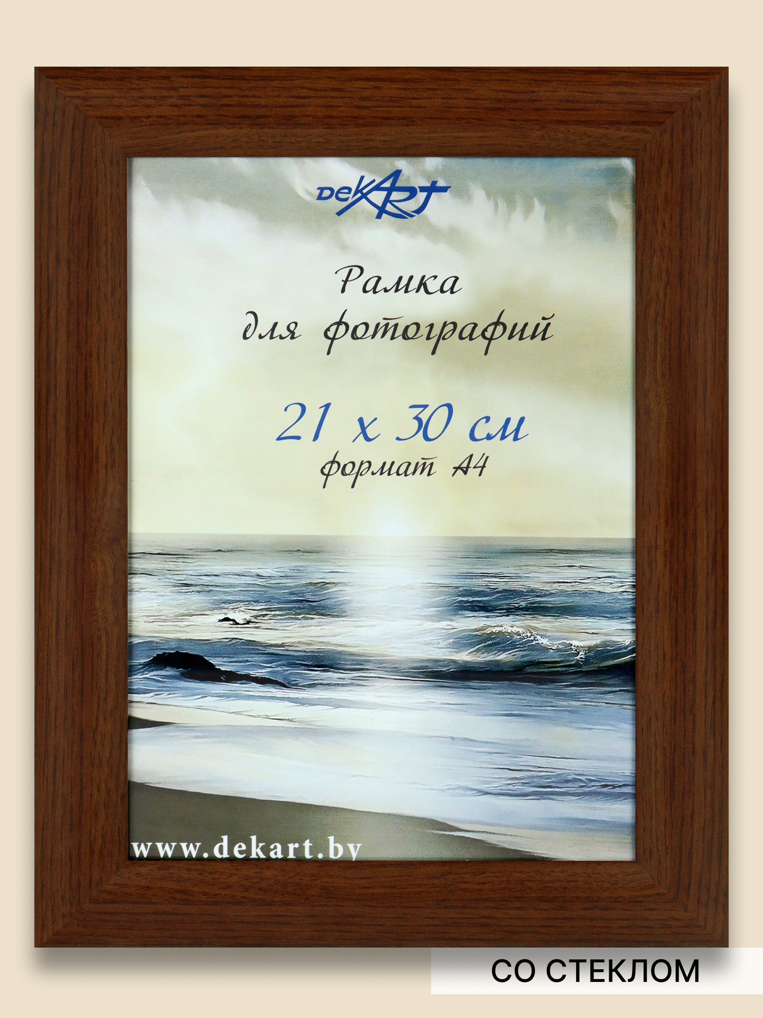 Рамка А4 коричневая 21х30 под дерево со стеклом фото