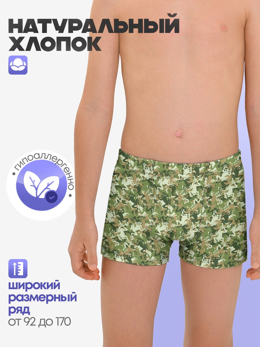 Трусы Лягушка