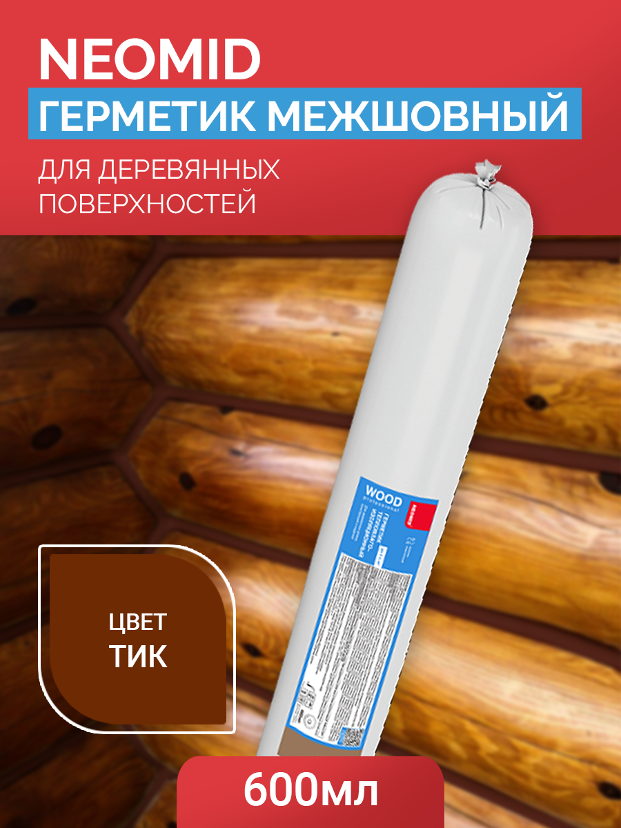 Герметик Neomid Professional строительный тик, межшовный 600 гр.