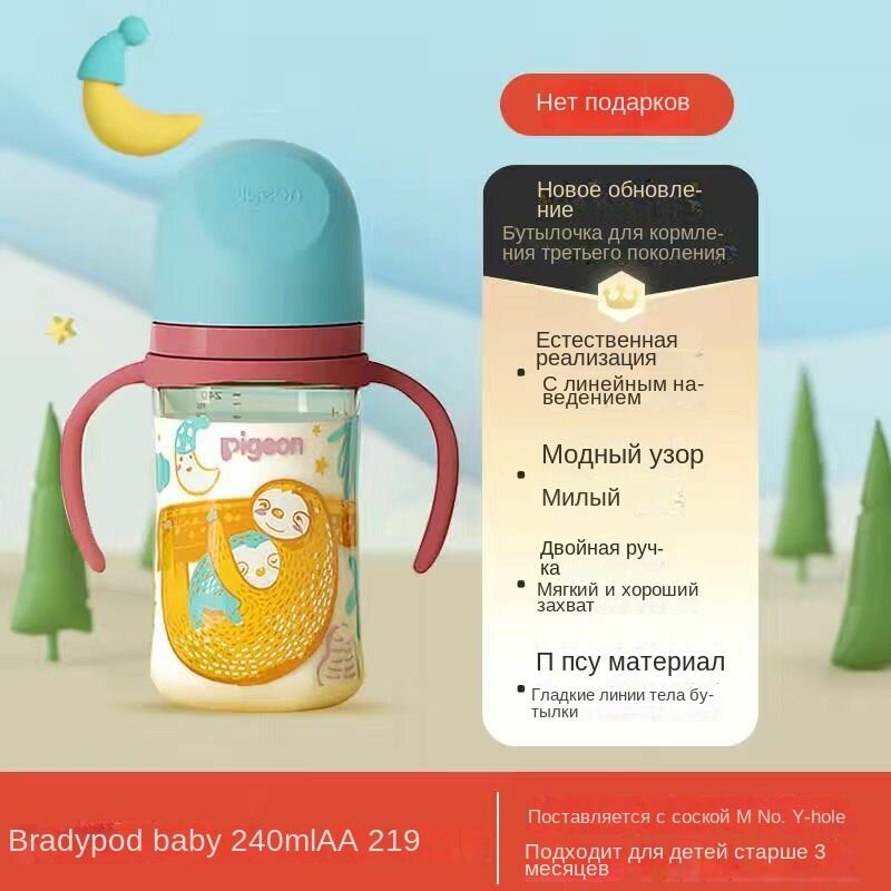 Бутылочка для кормления Pigeon SofTouch Peristaltic Plus, 3+ мес, полифенилсульфон (PPSU), 240 мл