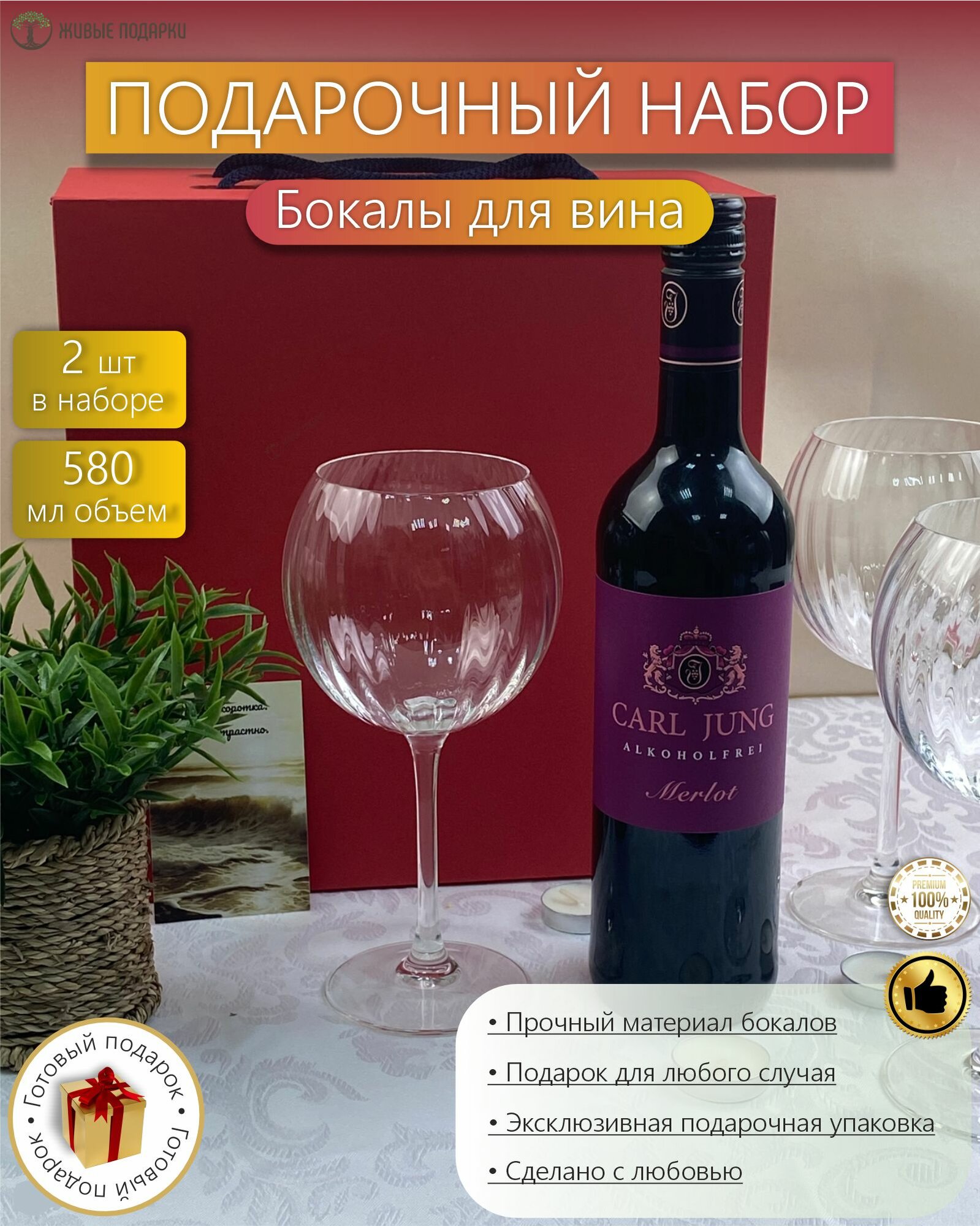 Подарочный набор бокалов для вина Symetrie Chef&Sommelier 580 мл, коробка-чемодан красного цвета
