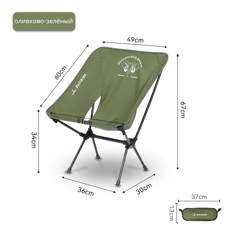 Стул складной туристический "улов", стул походный в чехле,67x51x30 см