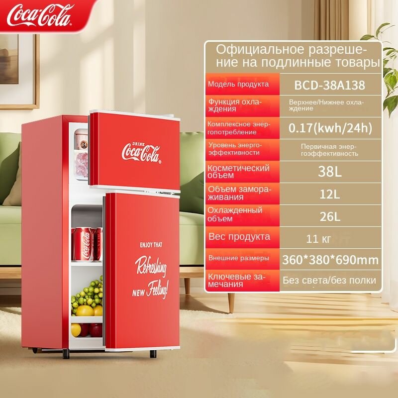 Портативный холодильник