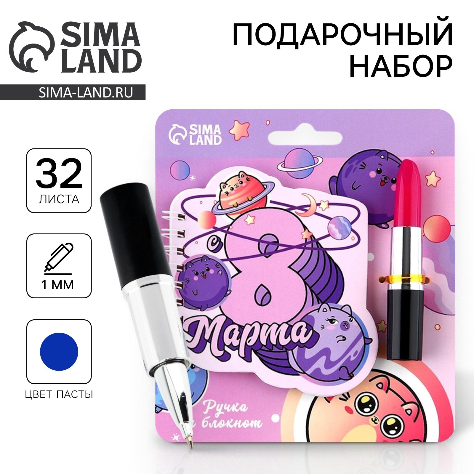 Подарочный набор "8 марта", блокнот и ручка, 15 х 21 см, фиолетовый