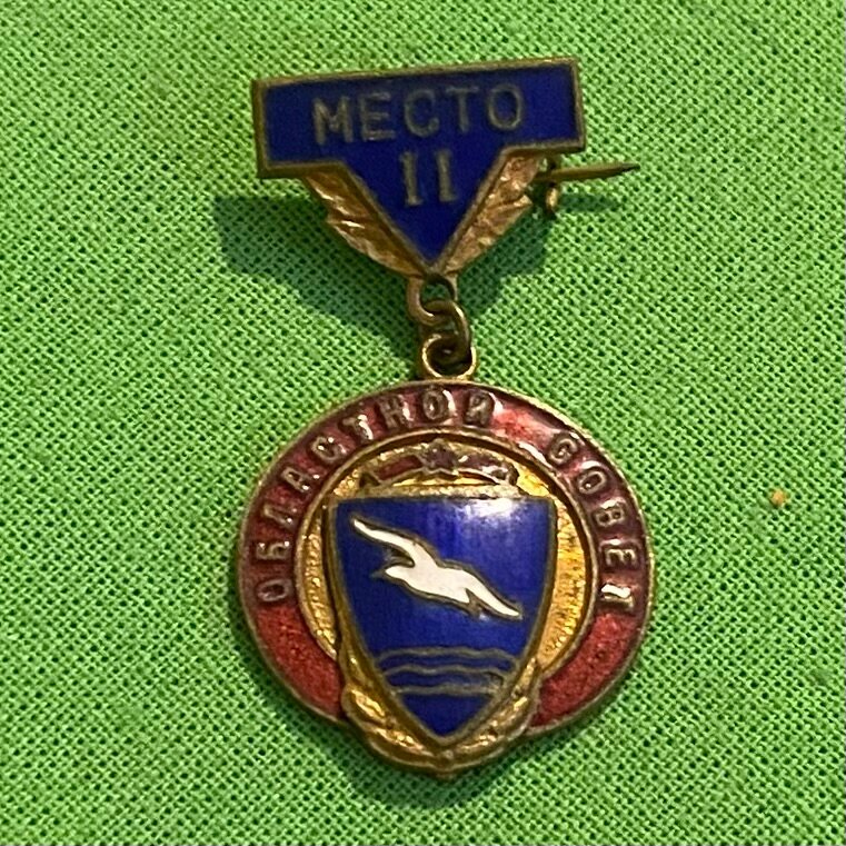 Значок СССР Буревестник Областной совет, 2 место, горячая эмаль, тяжелый металл, оригинал