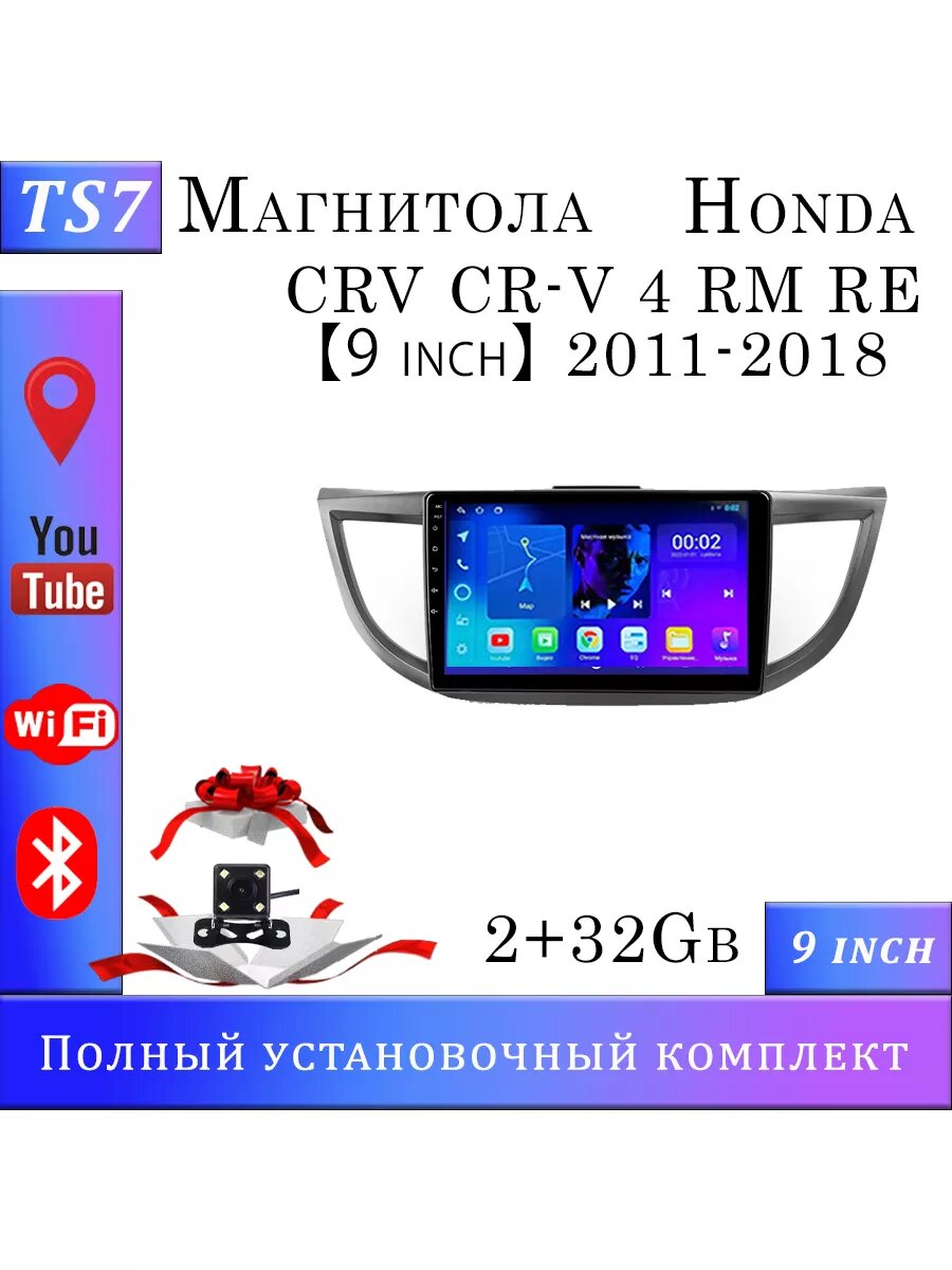 Автомагнитола для Honda CRV CR-V 4 RM RE 2011-2018 2/32Gb, Bluetooth, FM/AM, GPS