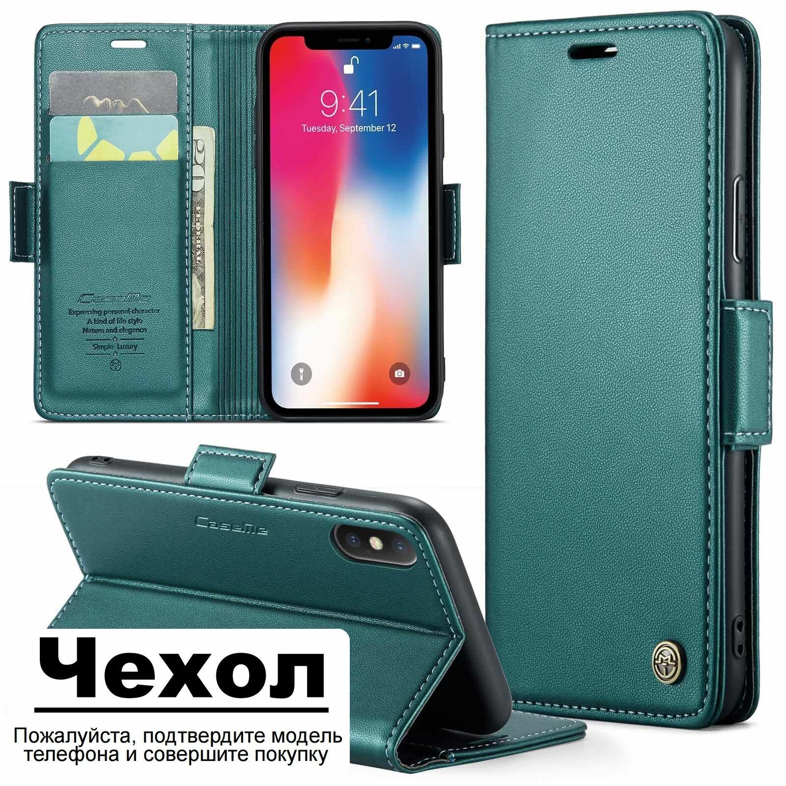 Чехол книжка для Apple iPhone X / iPhone XS (Айфон Х / Айфон ХС) кошелек Флип телефонов