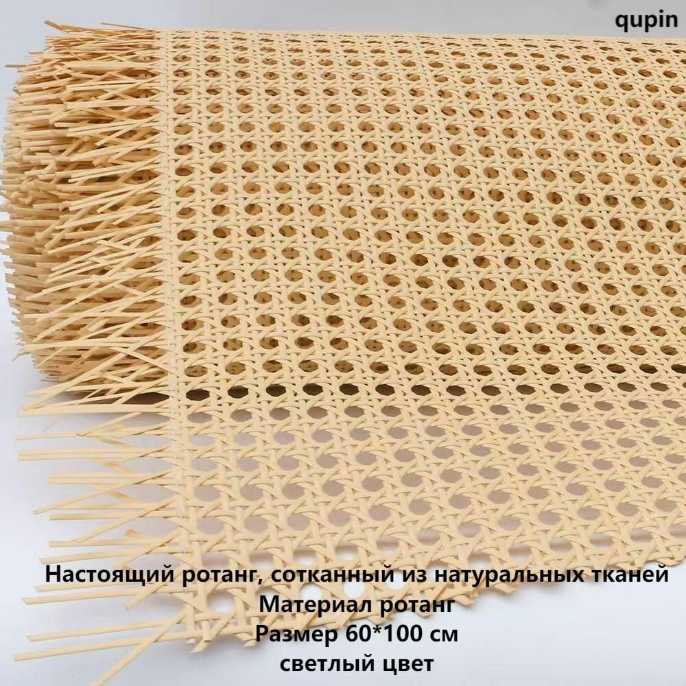 Настоящие Ротанговое Ротанг натуральное полотно плетеная ширина 60см Шестигранник