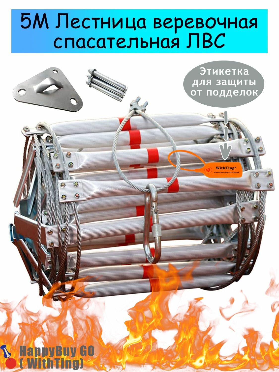 Пожарный инвентарь