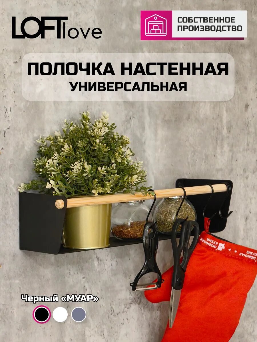 Рейлинг для кухни полочка универсальная