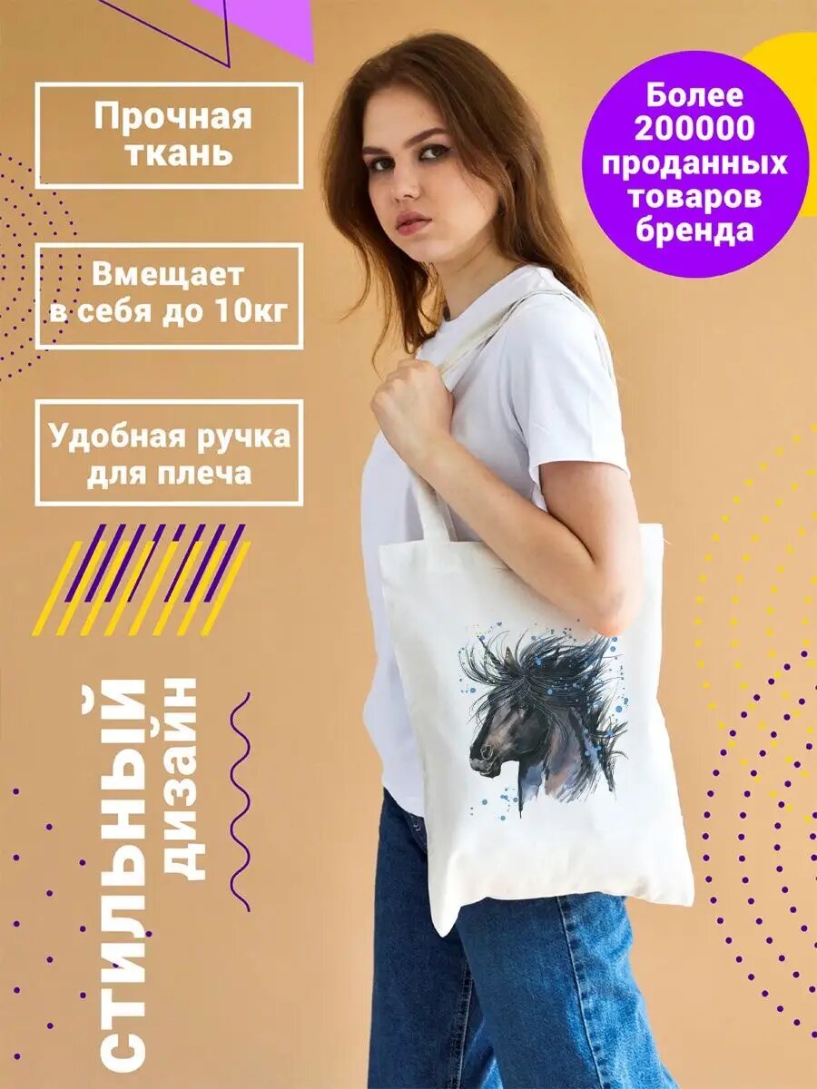 Сумка шоппер