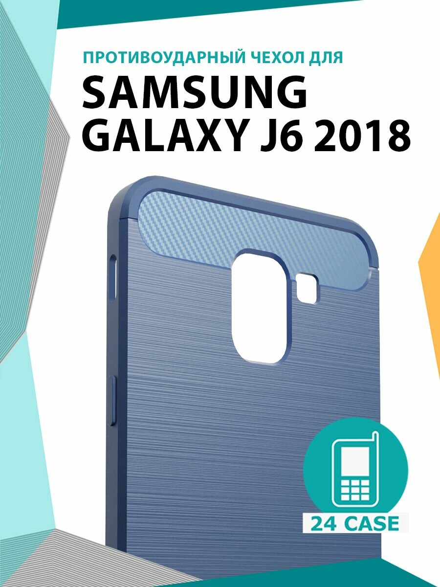 Чехол на Samsung Galaxy J6 2018 (Самсунг j6 2018, Самсунг галакси джи 6) противоударный (темно-синий)