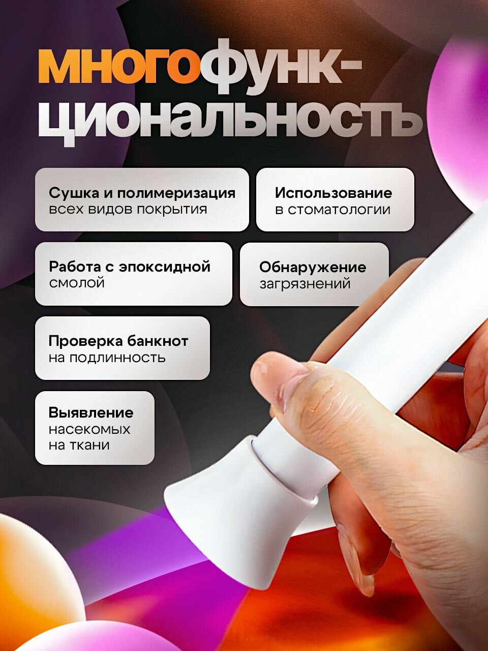 Лампа для маникюра