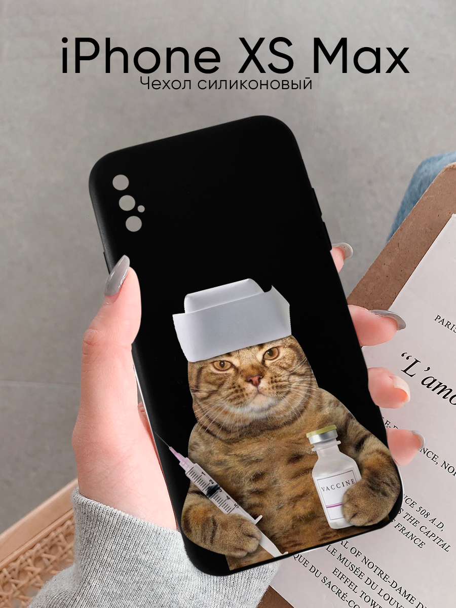 Чехол с приколом, с котиком на Iphone XS Max