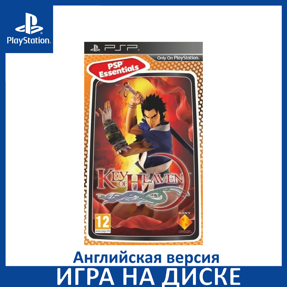 Игра Key Of Heaven Essentials PSP Английский язык Диск на PlayStation Portable