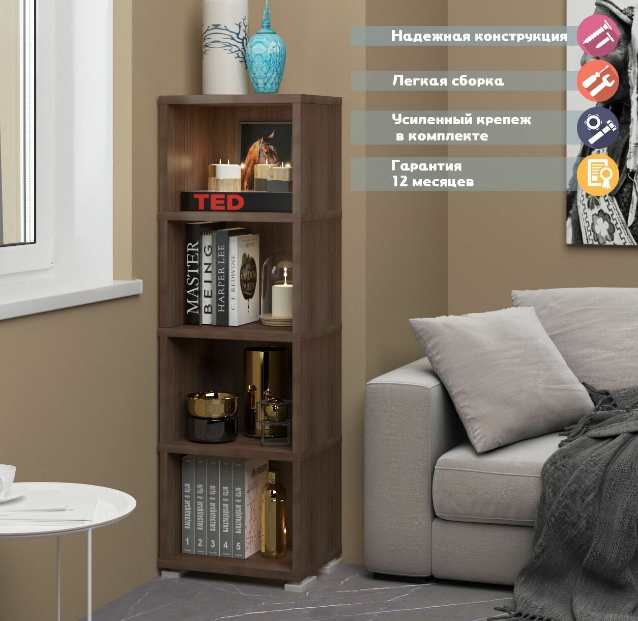 Стеллаж Мэрдэс СБ-15/4 Ш шамони, ЛДСП, 4 этажный, для дома/офиса/дачи, 45х30х144 см