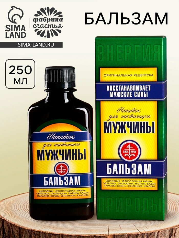 Природный бальзам «Сильный духом», травяной, 250 мл.