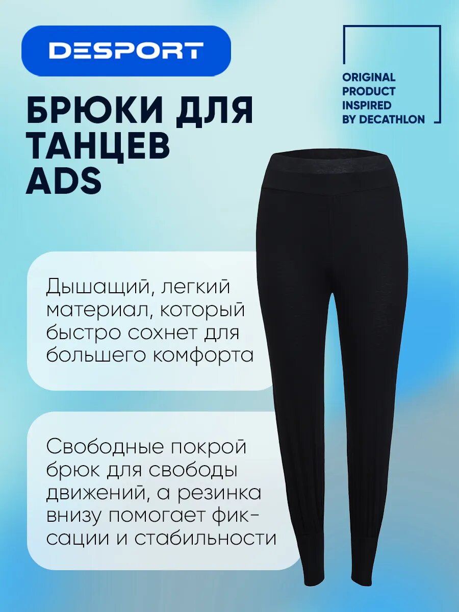 Брюки спортивные